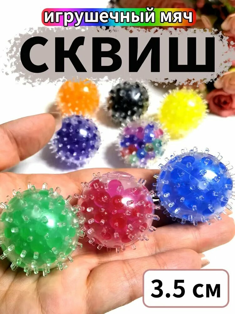5 Шт. Экструдированные Водяные Шарики Игрушки / Игрушки для снятия стресса
