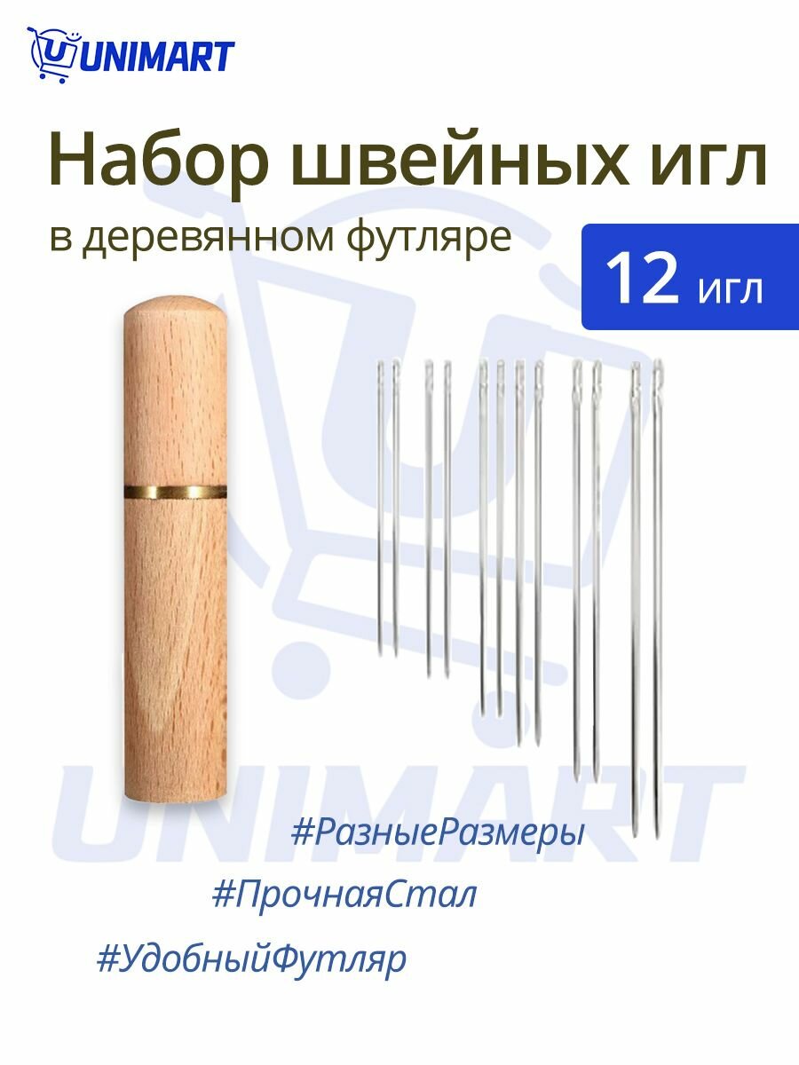 Чехол для хранения держателя швейных игл, универсальный деревянный футляр для иголок и мелких принадлежностей, компактный портативный аксессуар для шитья