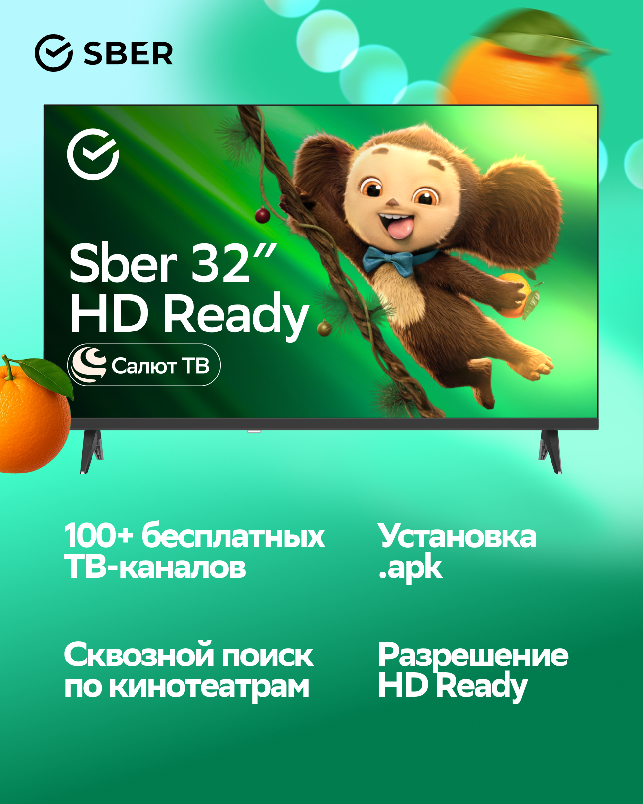 Умный телевизор Sber SDX-32H3113