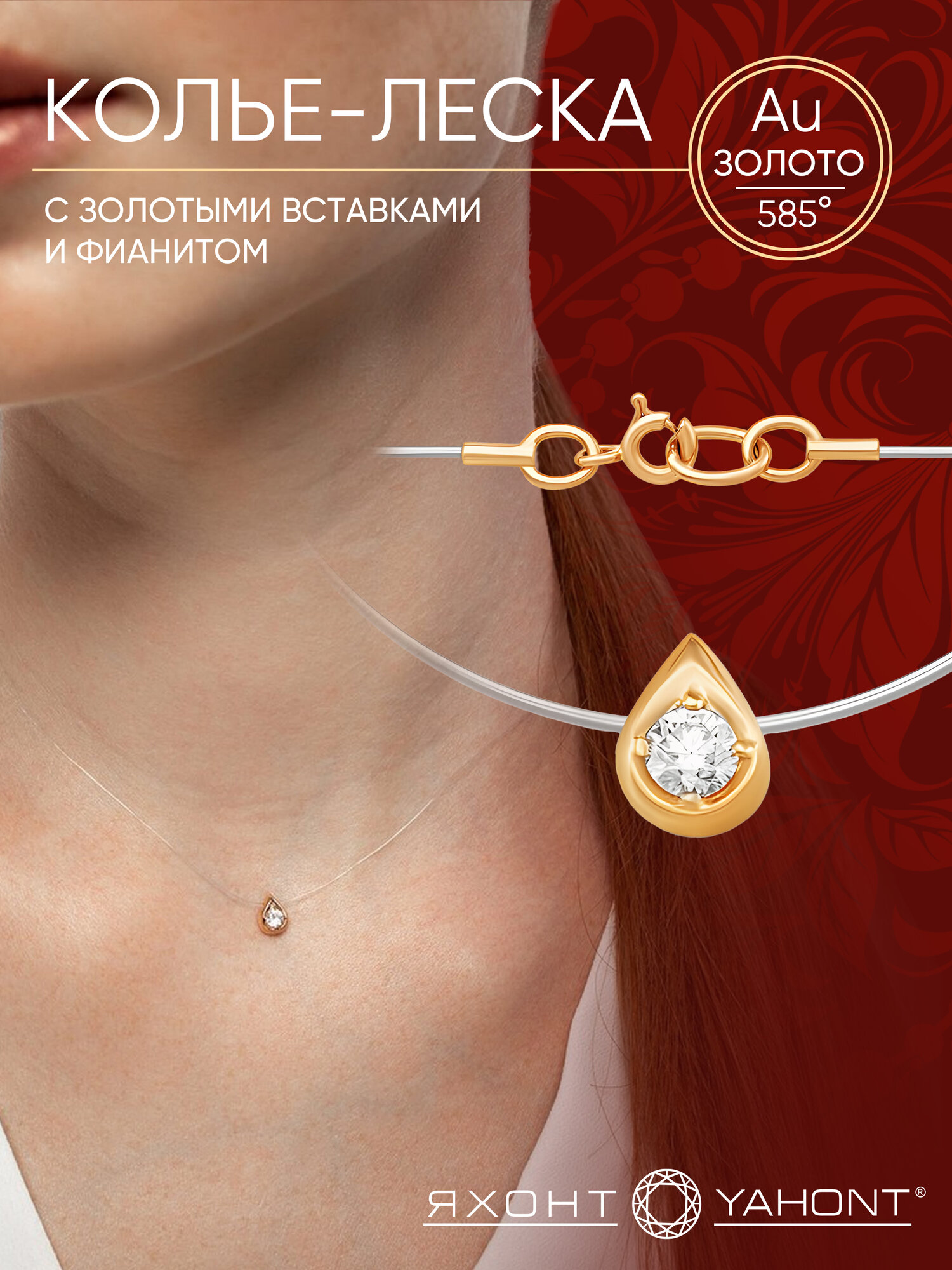 Колье, красное золото, 585 проба, фианит