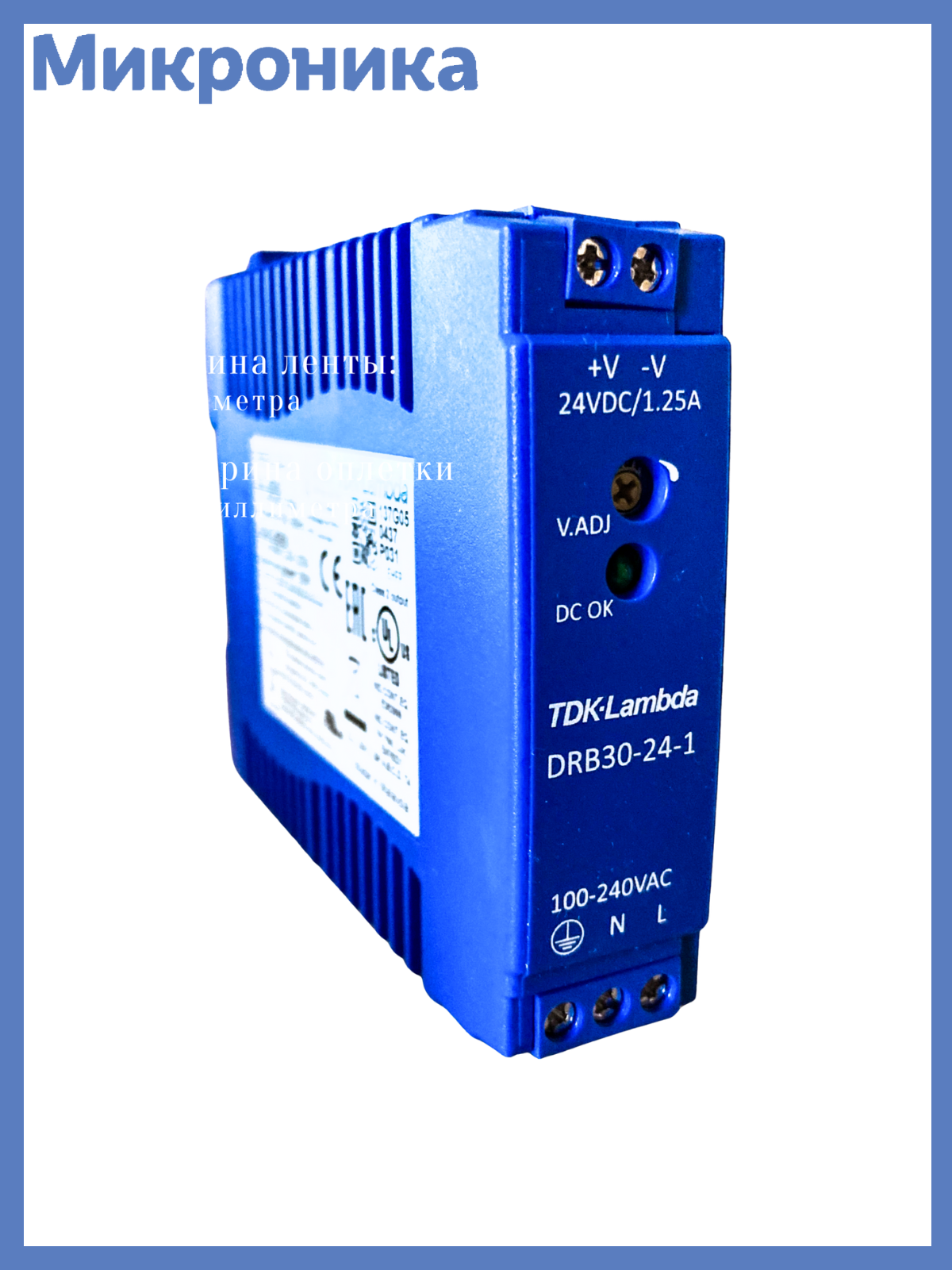 Блок питания TDK-Lambda DRB30-24-1, для DIN-рейки, конвекционное охлаждение, IP20