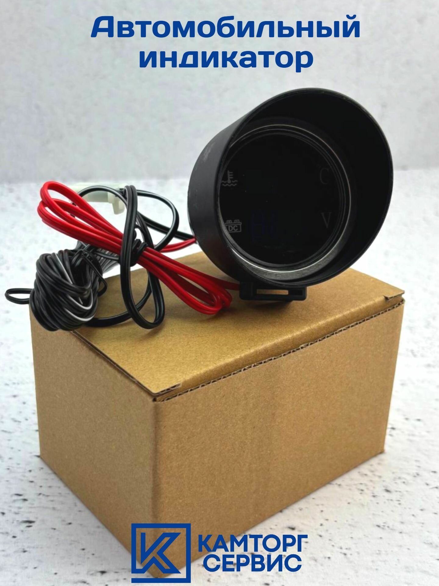 Датчик температуры двигателя с вольтметром цифровой