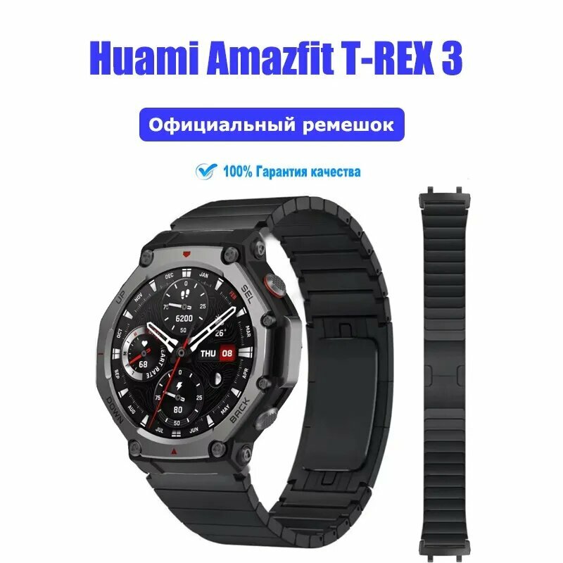 Роскошный ремешок из нержавеющей стали для Amazfit T-Rex 3 Smart Watch металлический браслет для Xiaomi Huami Amazfit T-REX 3 Wrist Band Correa