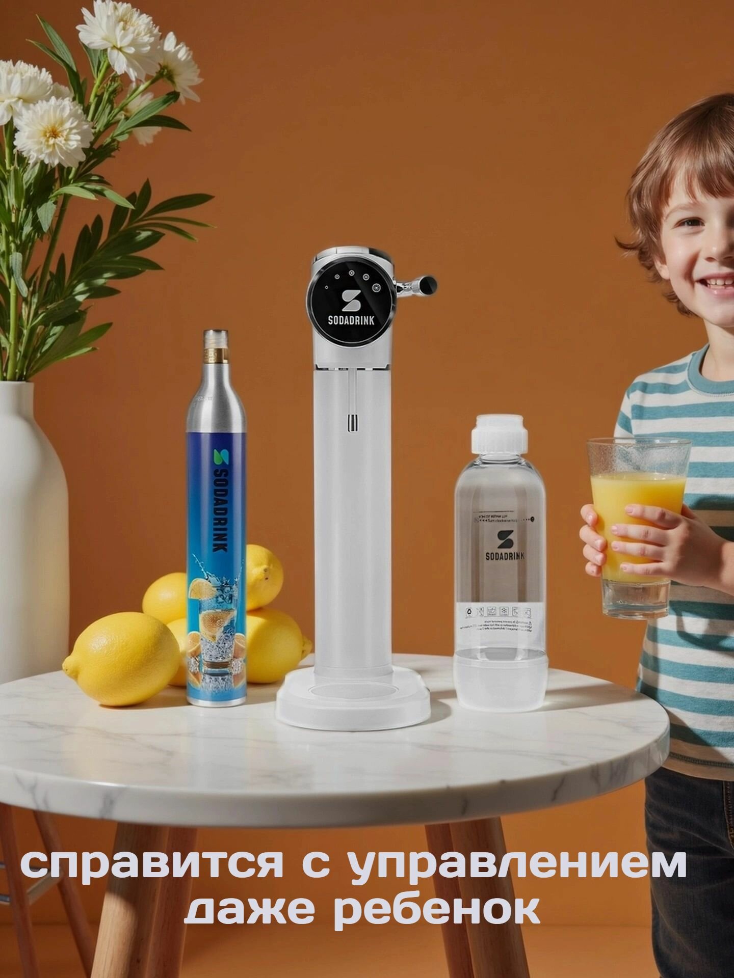 Сифон для газированной воды Sodadrink "Плей", пластик, белый