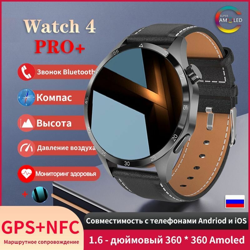 GT4 PRO+ смарт часы мужские женские наручные круглые с nfc gps измерением давления, умные часы мужские женские наручные водонепроницаемые
