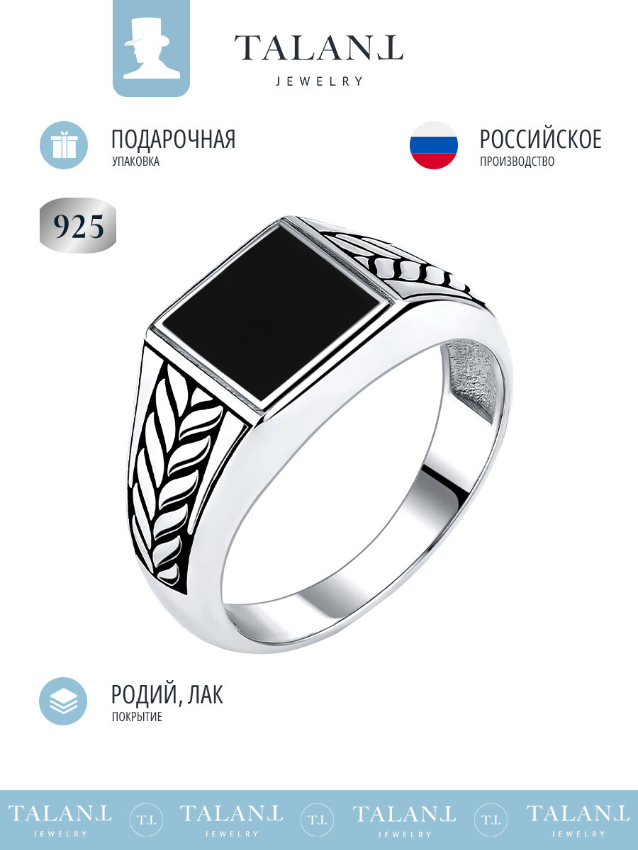 Печатка, серебро, 925 проба, родирование