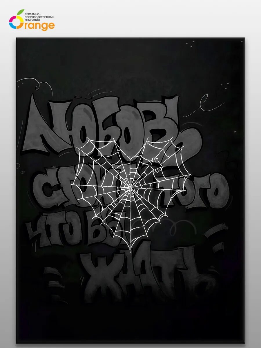 Постер на стену Андеграунд 30х40см, на подрамнике, синтетический холст