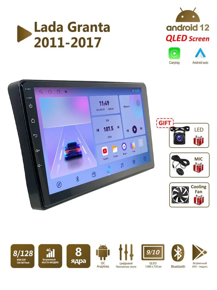 Icreative Устройство головное, диагональ: 9", 2 DIN, 8ГБ/128ГБ