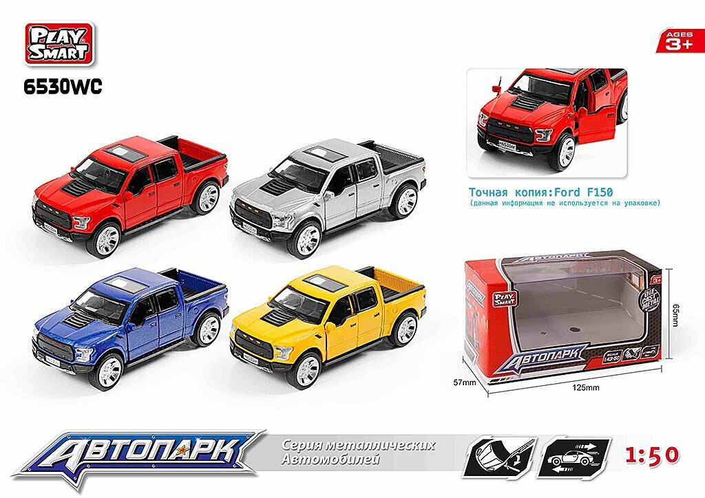 Автопарк Модель машины Ford F150 металл, инерционная 1:50 6530WC с 3 лет