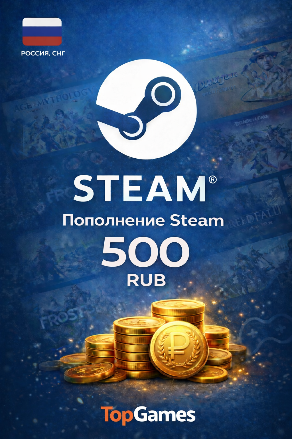 Пополнение STEAM 500₽ на баланс STEAM — быстрое пополнение | СНГ по логину