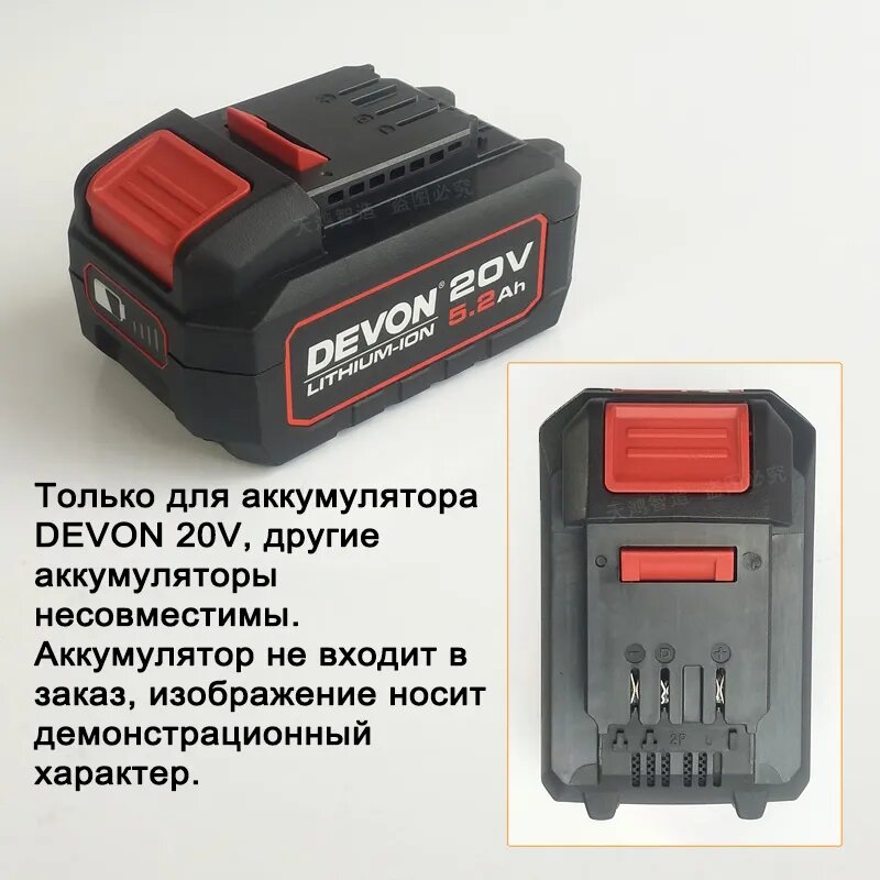 Прожектор заливающего света для DEVON 20V с широким углом освещения, светодиодный, для работы от аккумулятора — фото 1