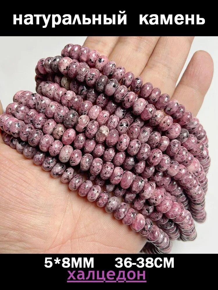 Халцедон 1нить 5x8mm 36-38cm Натуральный Камень Бусины Абакус