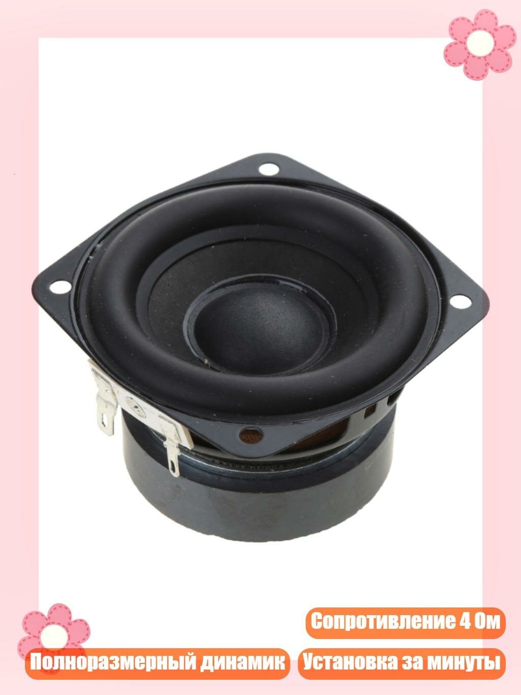 Громкоговоритель аудио 3 дюйма 4 Ом 20 Вт