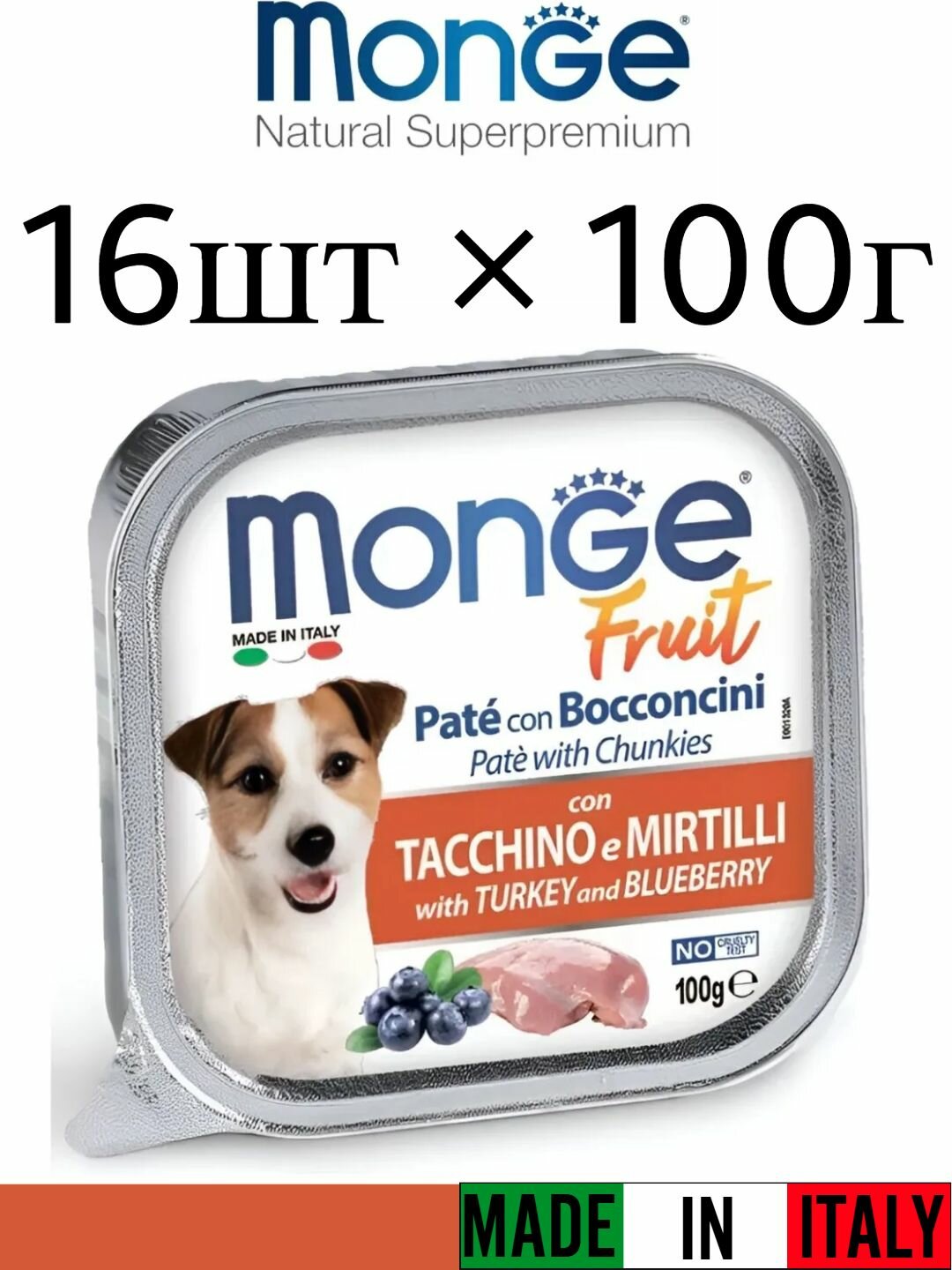 Monge Fruit Dog , консервы для собак , паштет со вкусом индейки и черники (16шт по 100г)