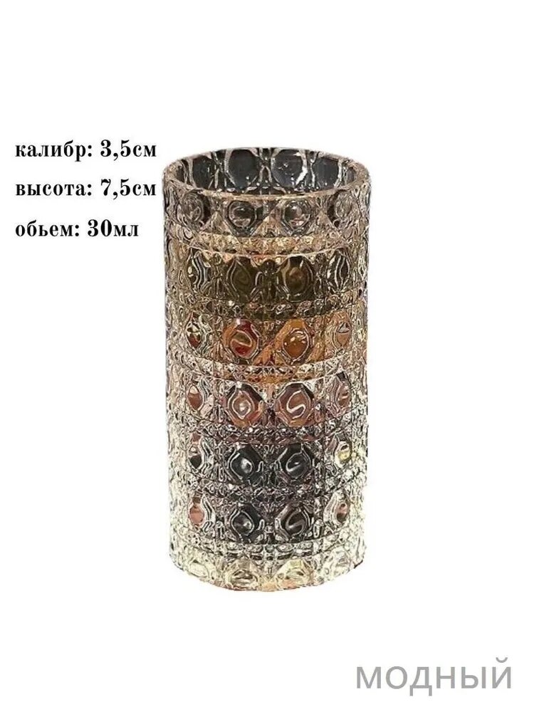 Стопка, 30 мл, 4 шт — фото 1