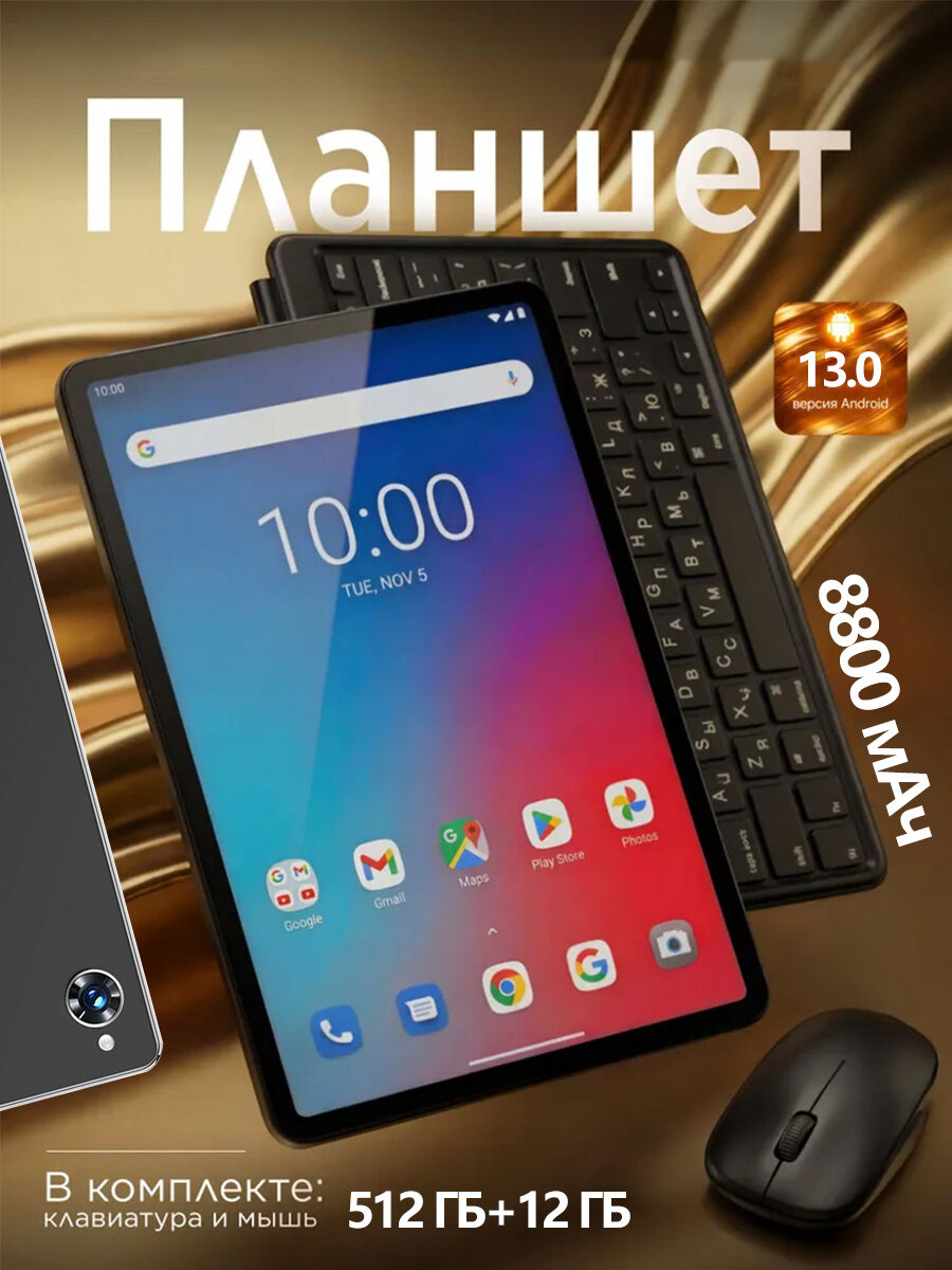 Планшет ADVEPRO M10 серый, игровой, со стилусом и клавиатурой. Android 13, 12 ГБ + 512 ГБ, 8800 мАч, Wi‑Fi/SIM