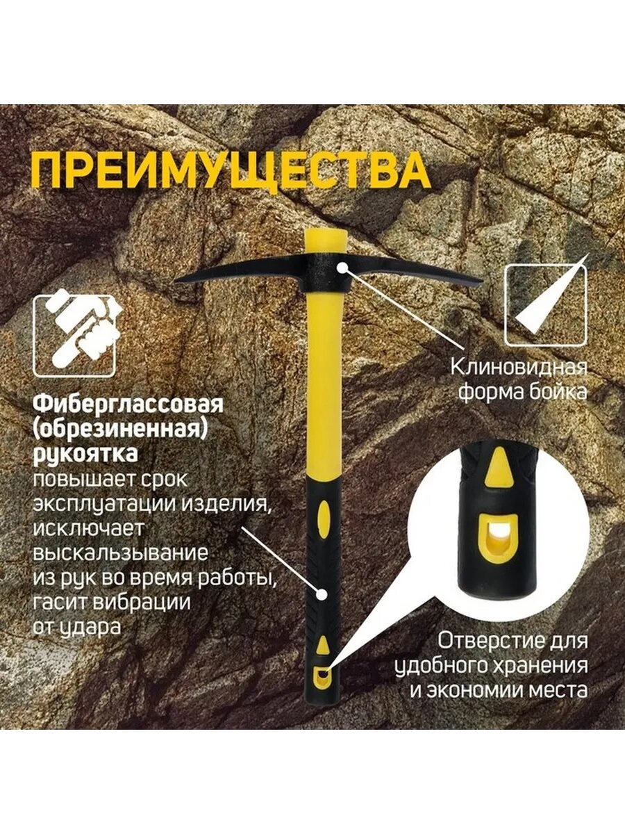 Кирка тундра с прочной рукояткой для демонтажа