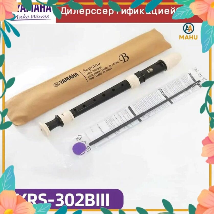Эксклюзивная блокфлейта