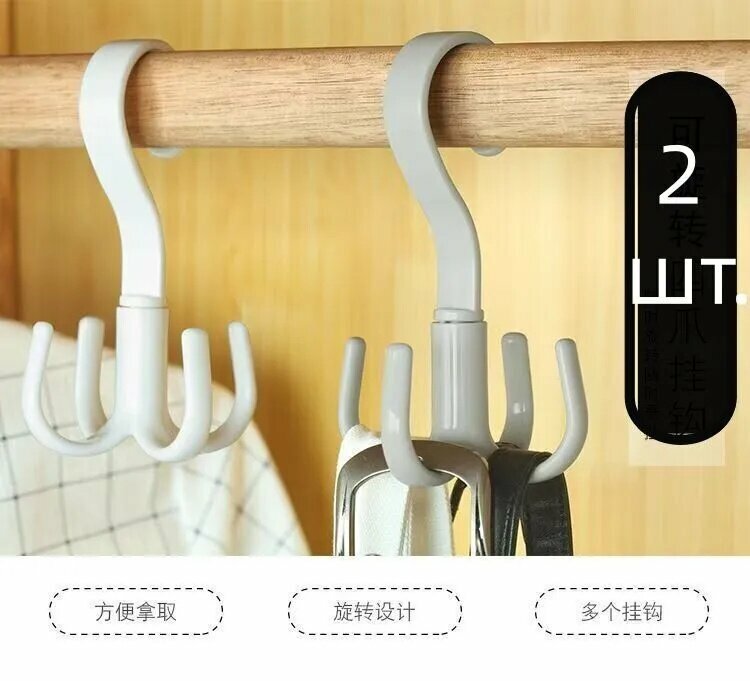 Вешалка-органайзер, 10 см, 2 шт