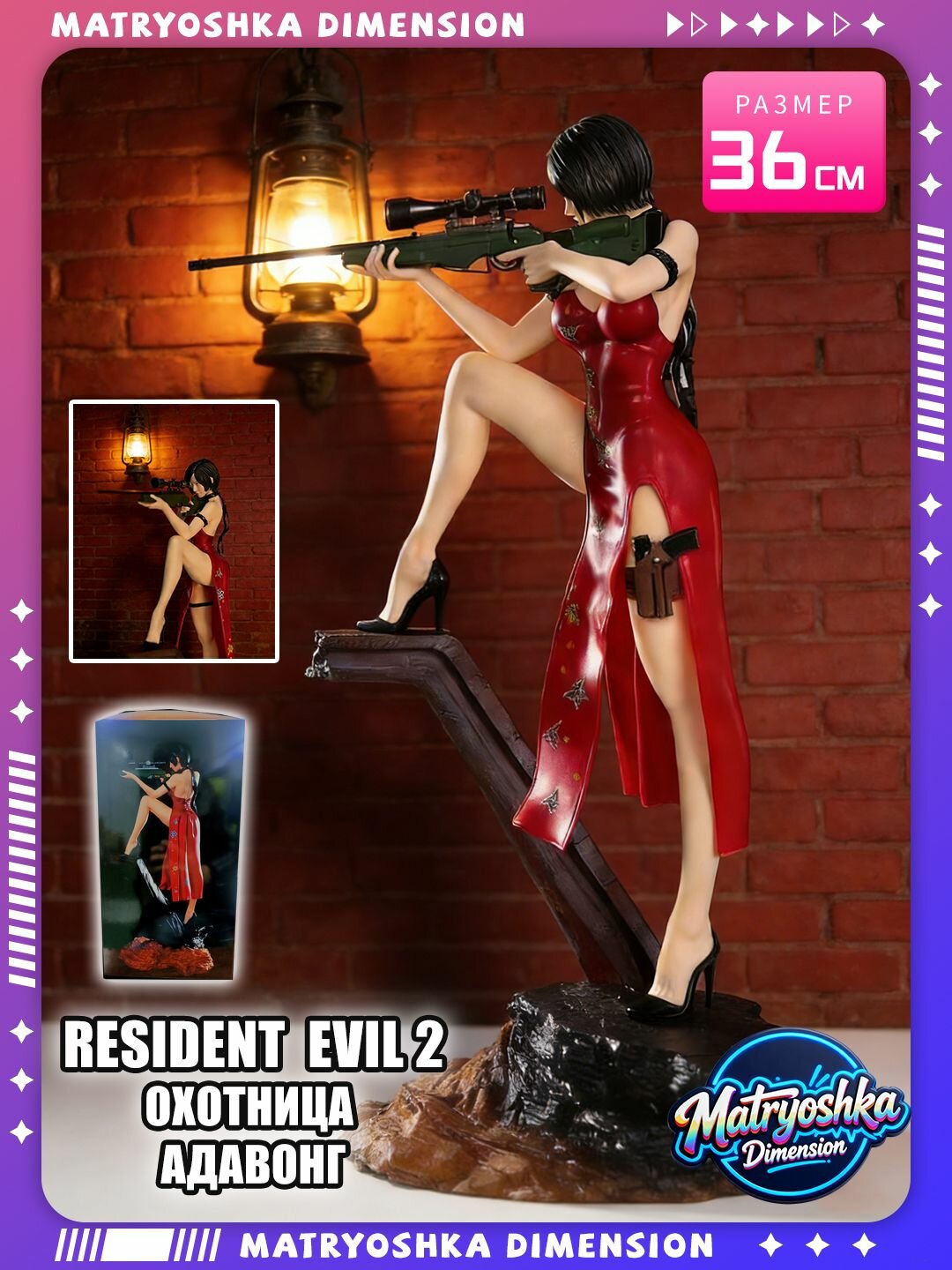 Коллекционная фигурка "Ада Вонг" из игры Resident Evil, красная, пластик, 36см