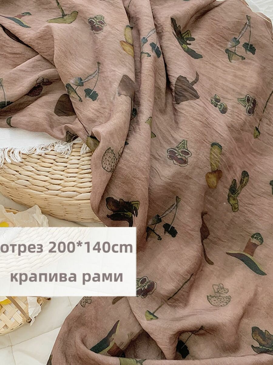 Ткань крапива рами для пошива одежды, платьев, рубашек и рукоделия, Гриб на коричневом, отрез 200*140см