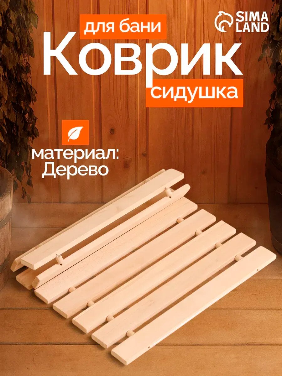 Коврик-сидушка из липы