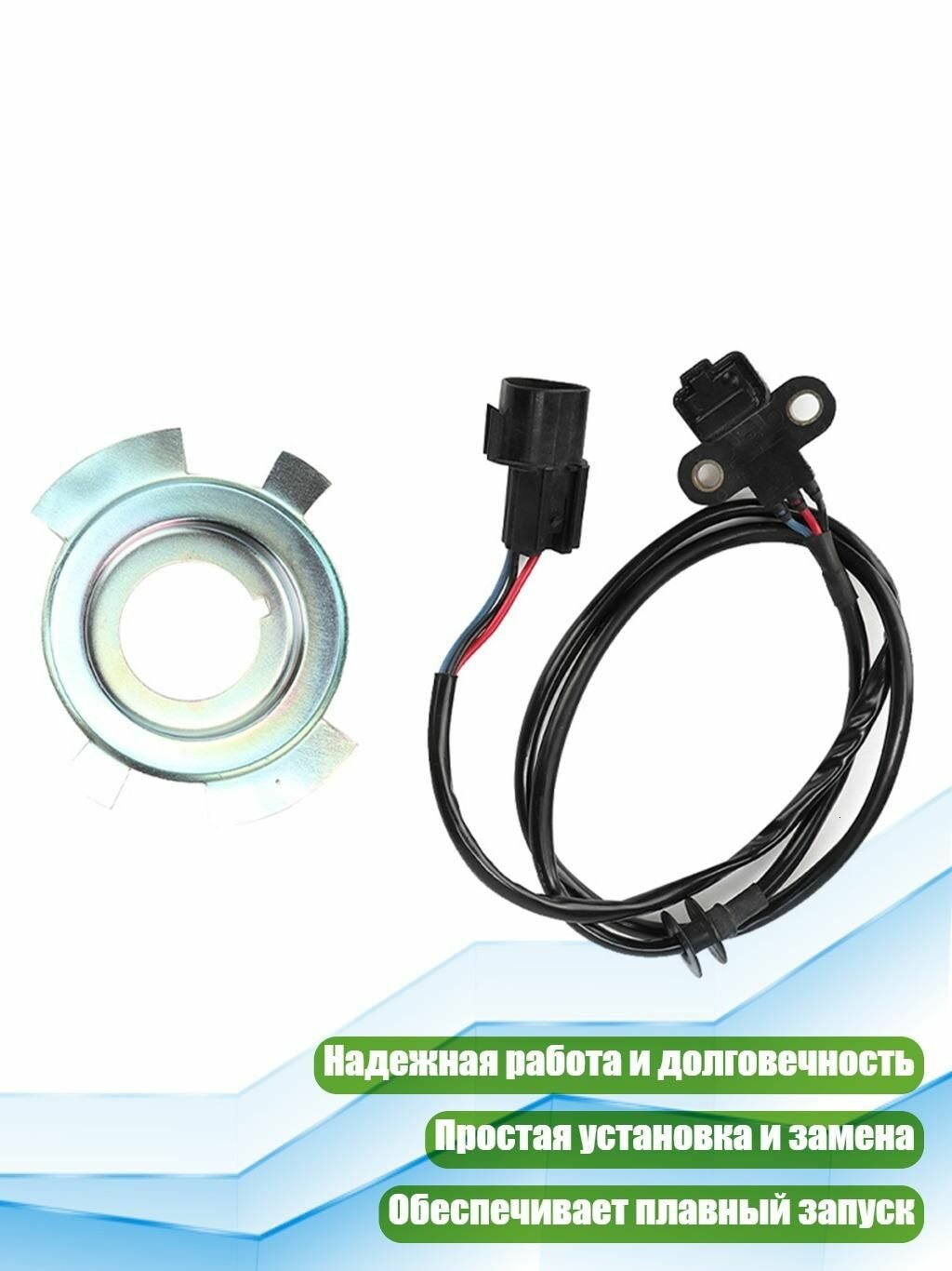 MD348238 MD342826 Датчик положения коленчатого вала с пластиной, запасные части