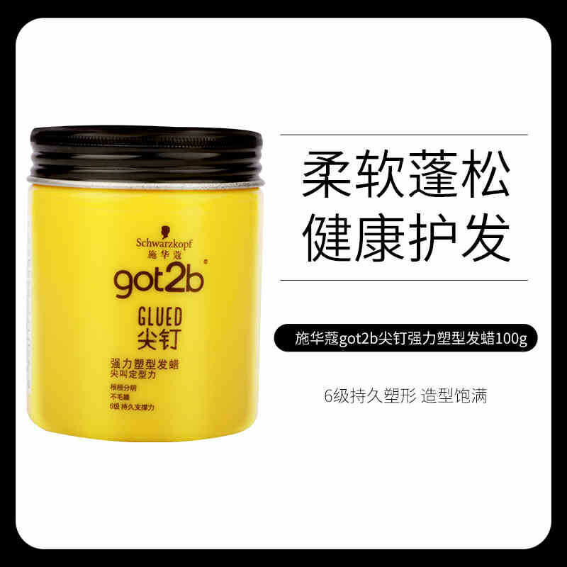 Schwarzkopf got2b Spike Спрей для волос сильной фиксации 250 мл для мужчин, долговечная фиксация