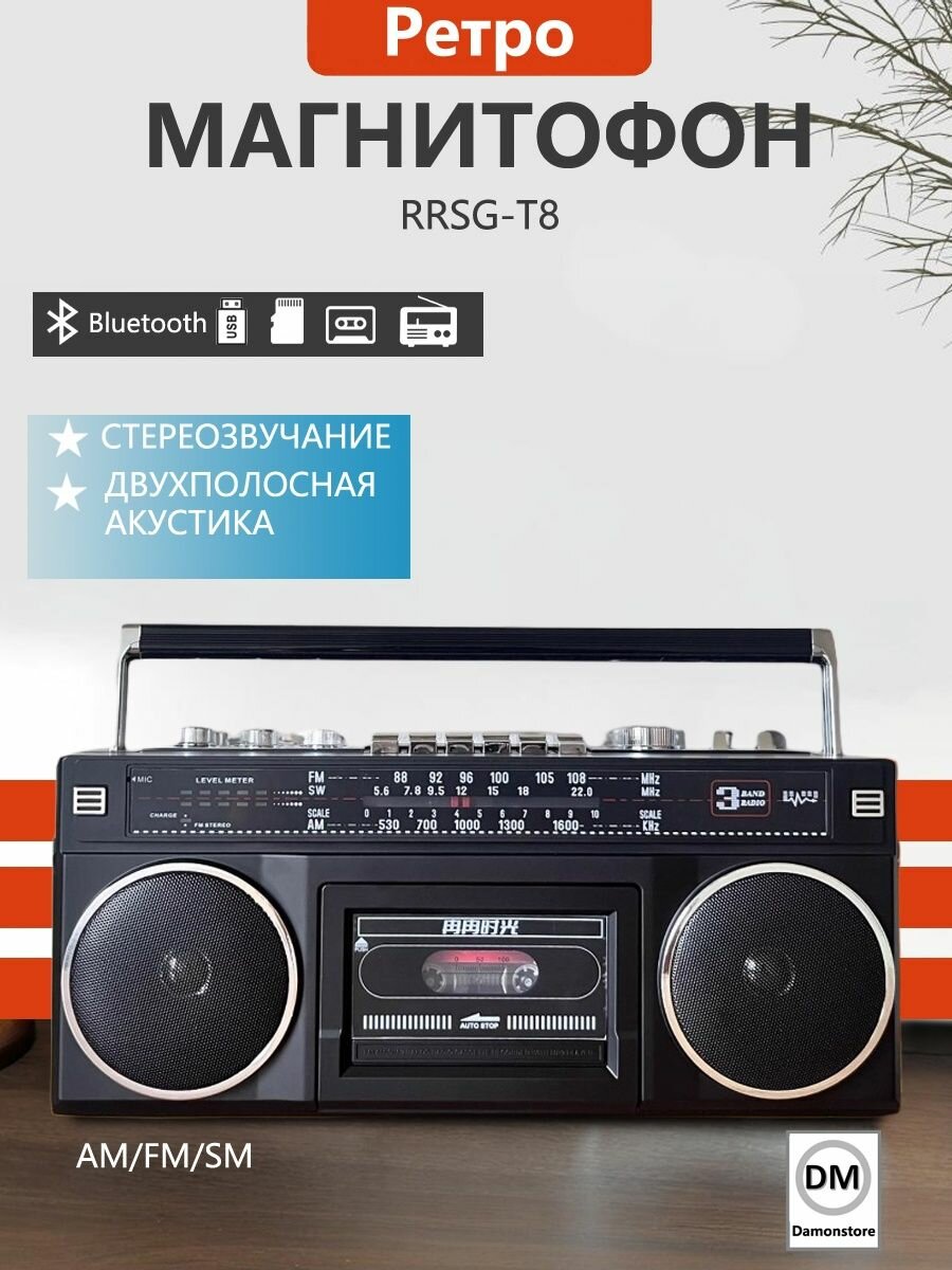 Магнитола