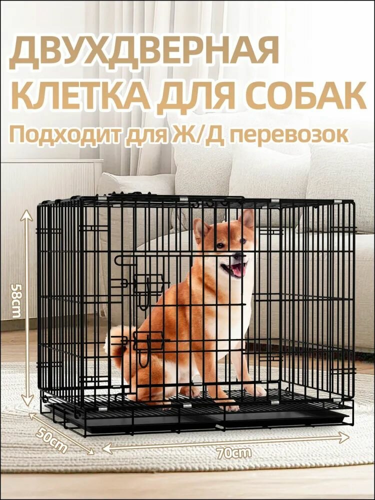 Клетка для животных