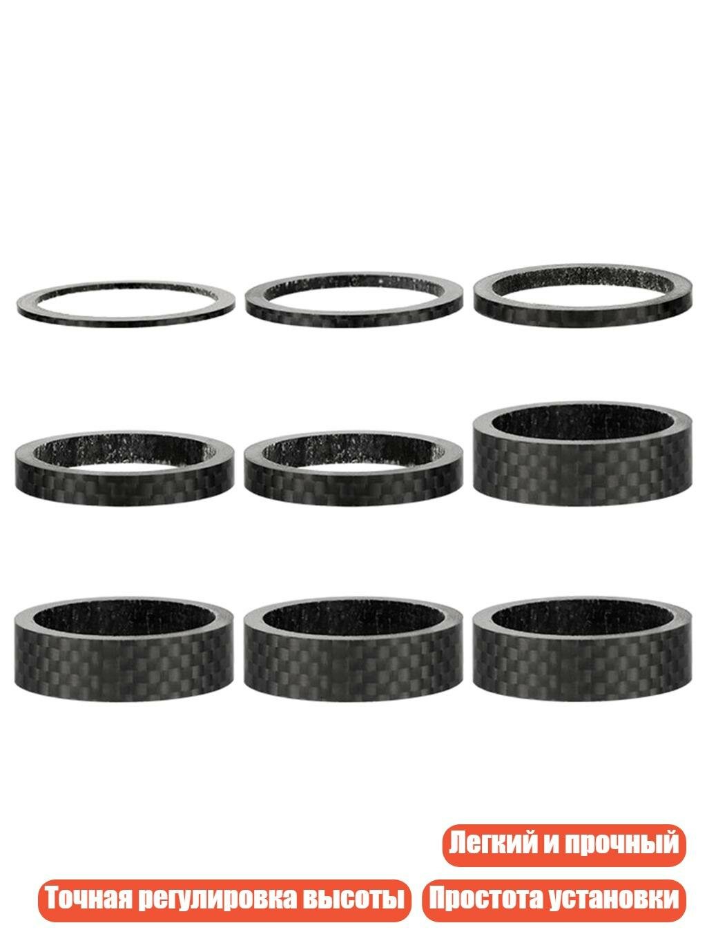 Набор втулок для рулевой колонки велосипеда, 9ШТ