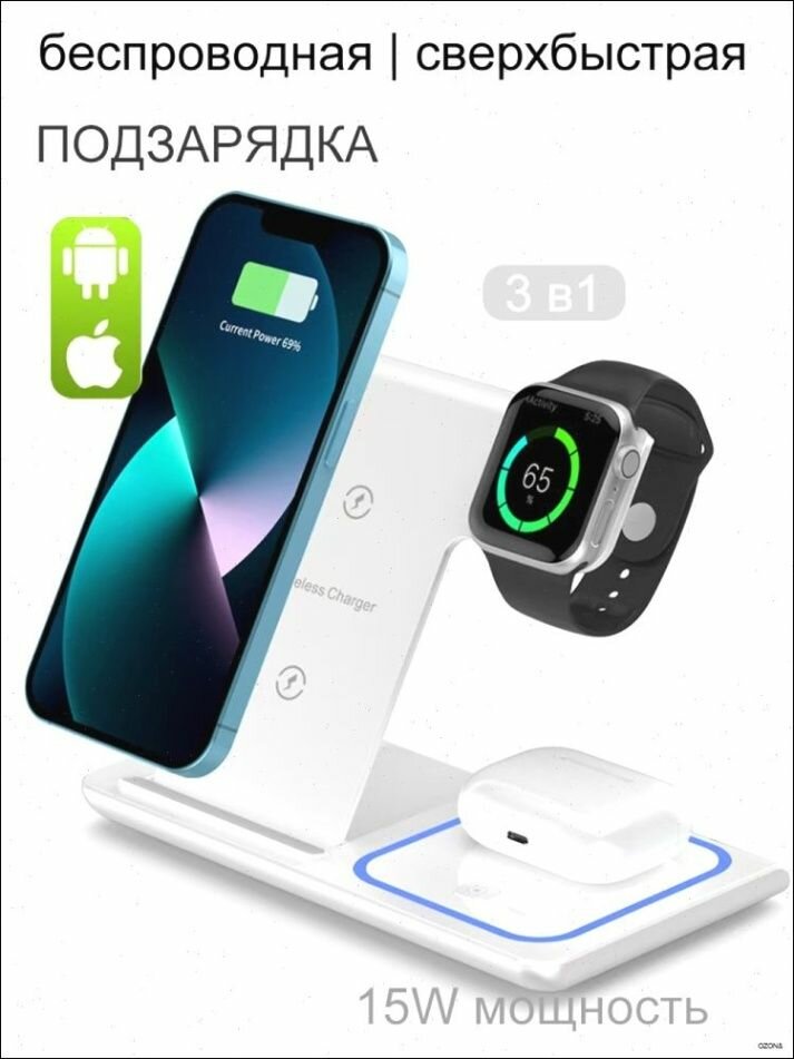 Эксклюзивная станция 3в1 для быстрой беспроводной зарядки iPhone и Android