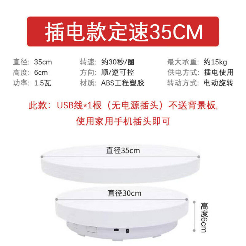 Электрический поворотный стол, вращающаяся выставочная стойка, автоматическая выставочная стойка, съемка живых продуктов, модель для съемки, дистанционное управление, вращающаяся основа стола