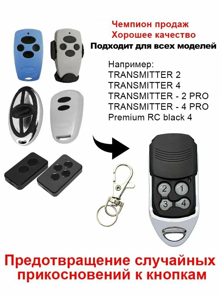 4-кнопочный пульт, совместимый с пультами DoorHan 433 МГц, подходит для гаражных ворот и систем контроля доступа