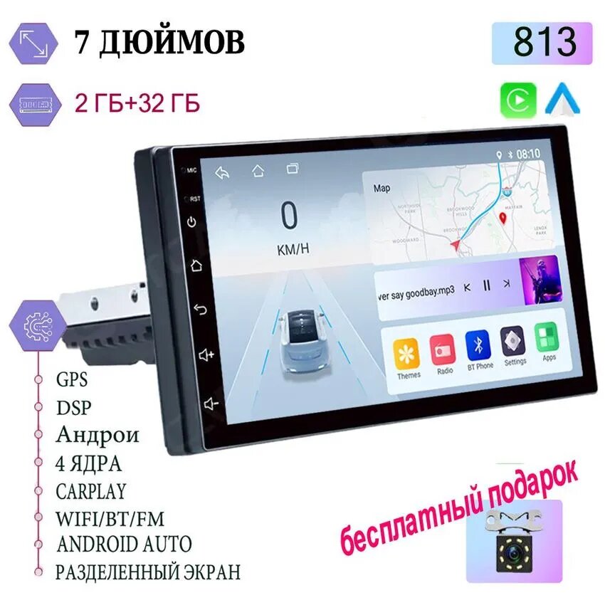 Icreative Аксессуар для автомагнитолы, диагональ: 7"