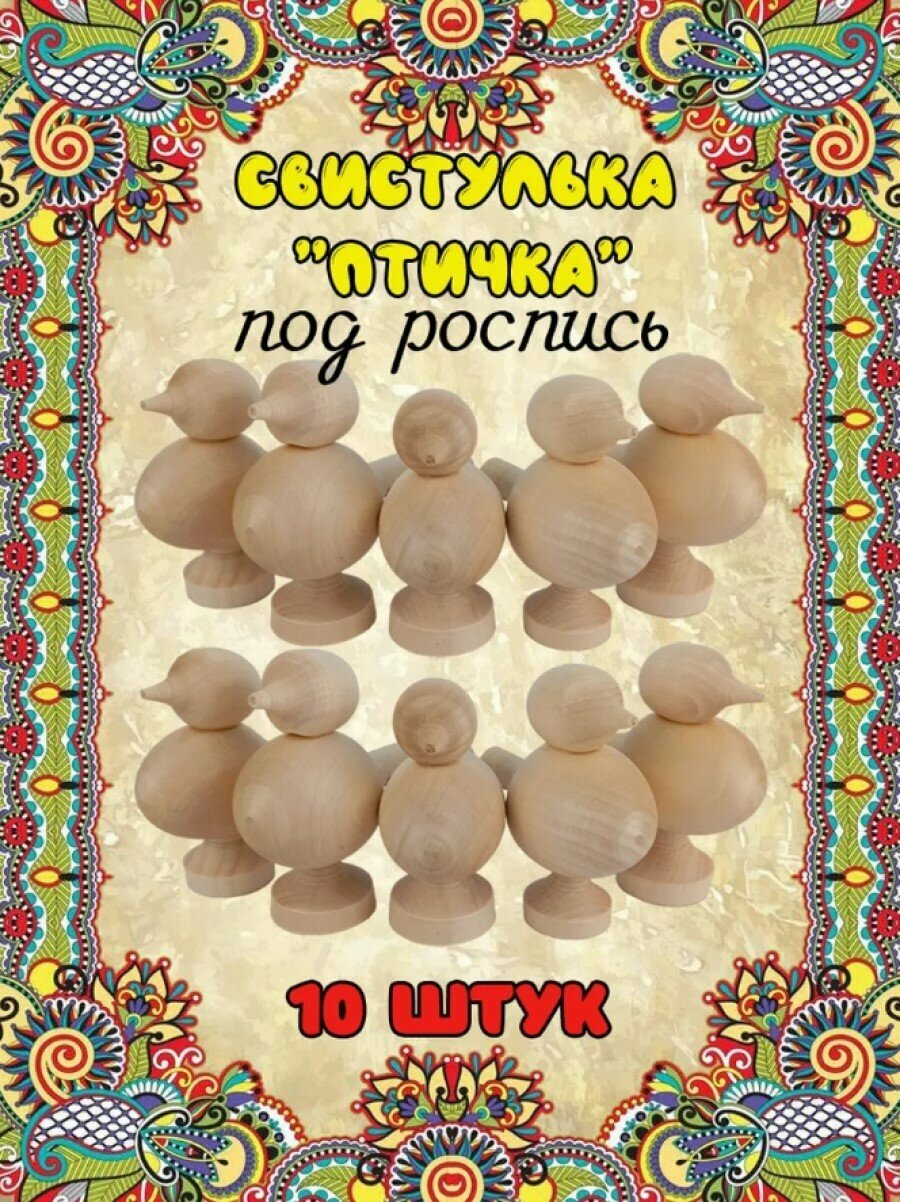 Набор для творчества Хохлома Оптом Заготовка 10 роспись красками