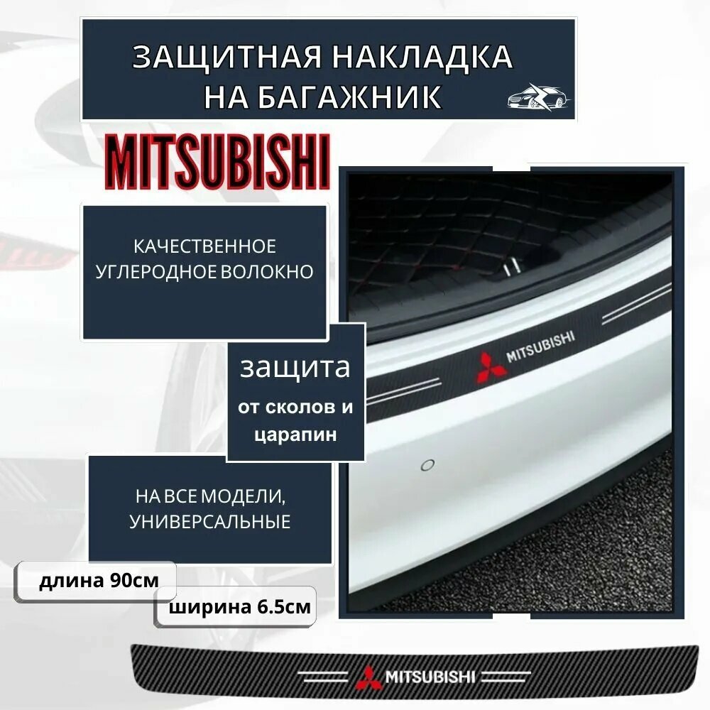 Защита внешних частей автомобиля, 1 шт.