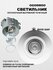 Chandelier, GU10