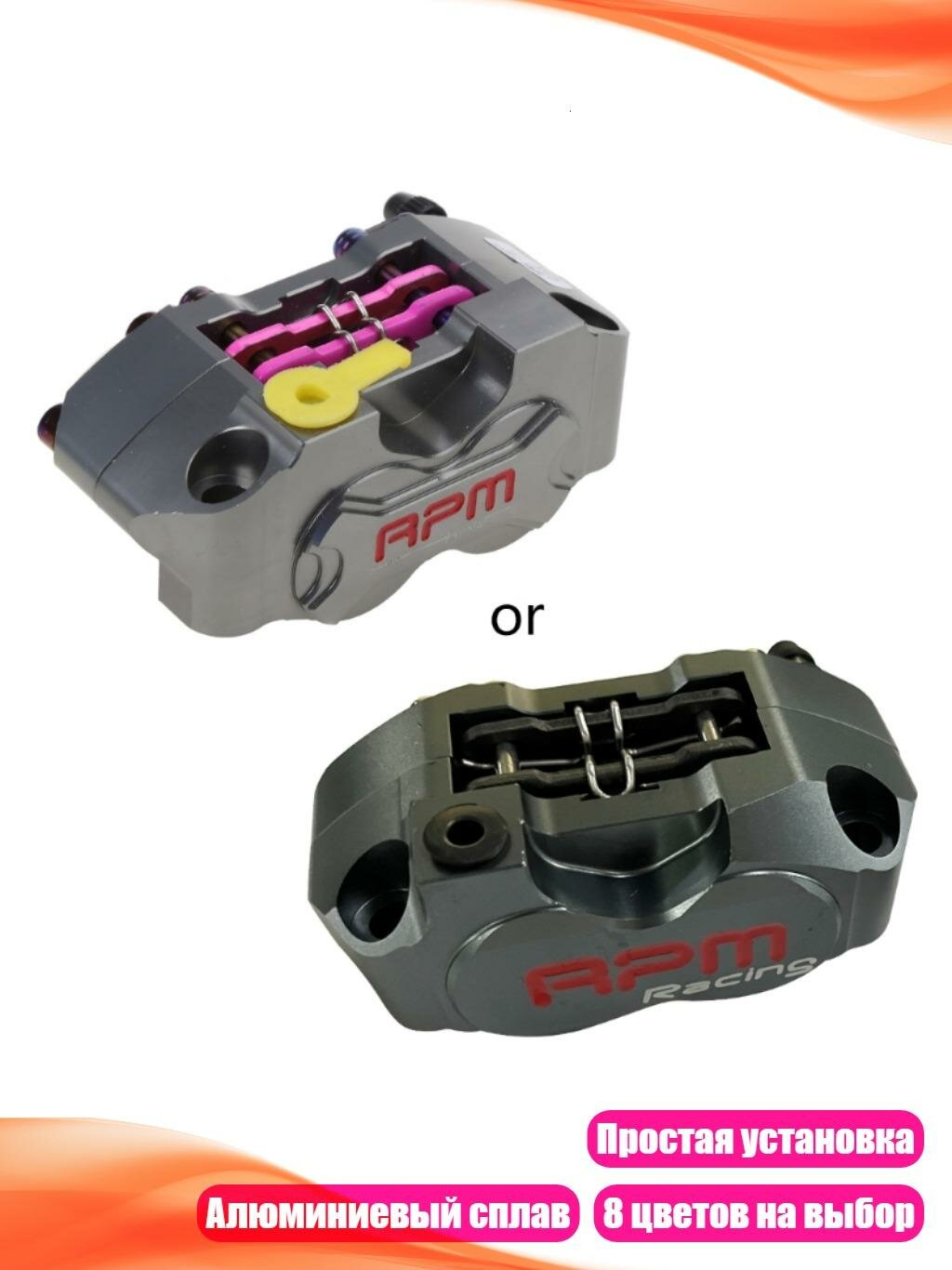 Мотоциклетный суппорт передний и задний, 220/200 мм, Титан