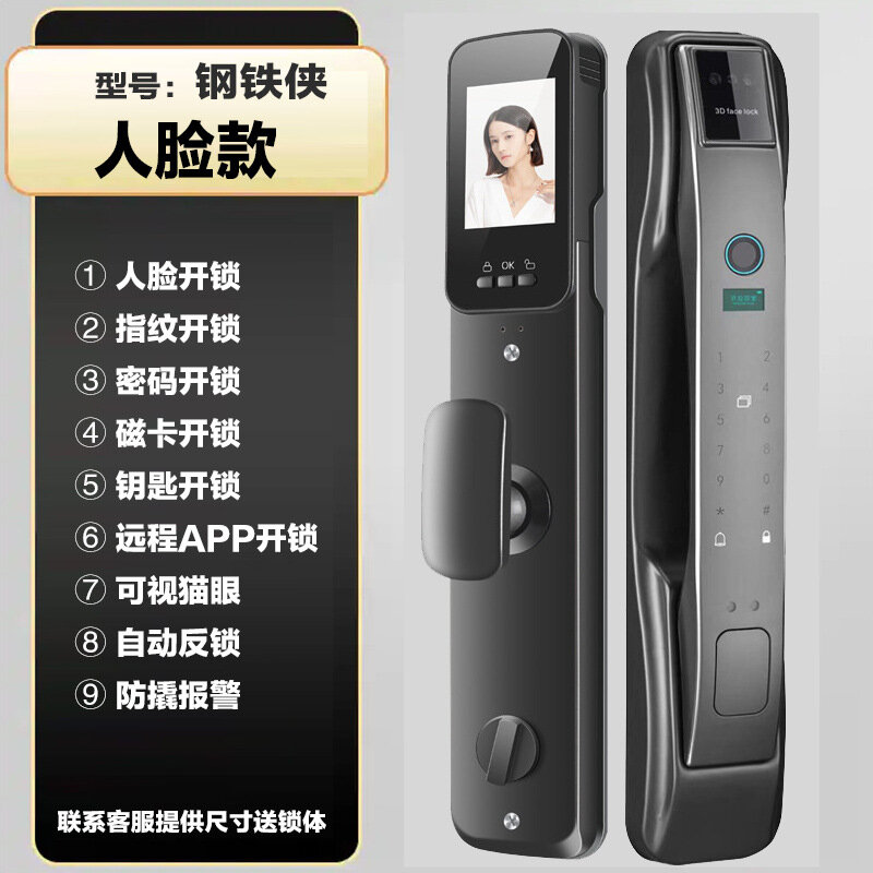 Распознавание лица, замок с отпечатком пальца, визуальный кошачий глаз, электронный замок с паролем, полностью автоматический входной замок, умный дверной замок