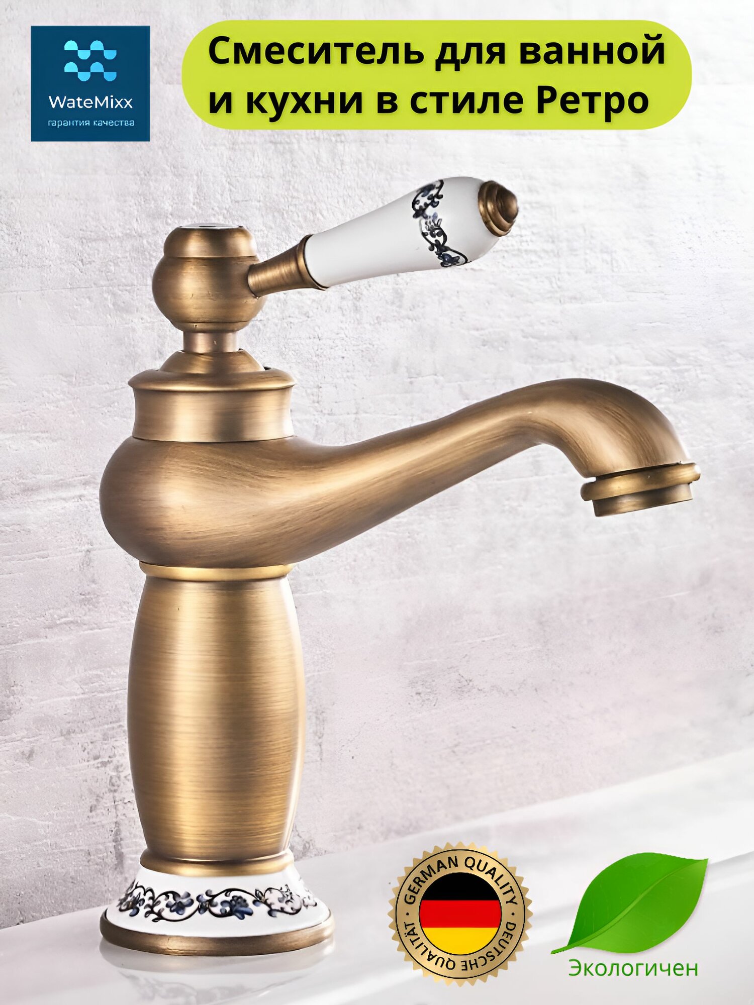 Смеситель для ванной и кухни античный, ретро, керамика, бронза, волшебная лампа, латунь