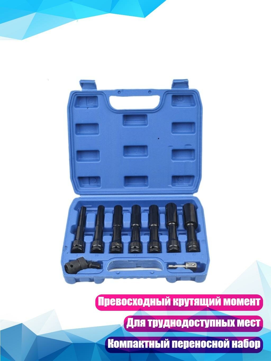 Адаптер-бит для гайковерта 1/2 дюйма