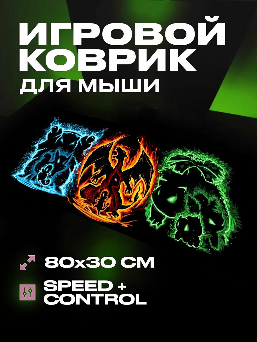 Коврик для мыши большой игровой Покемон 80 на 30 аниме