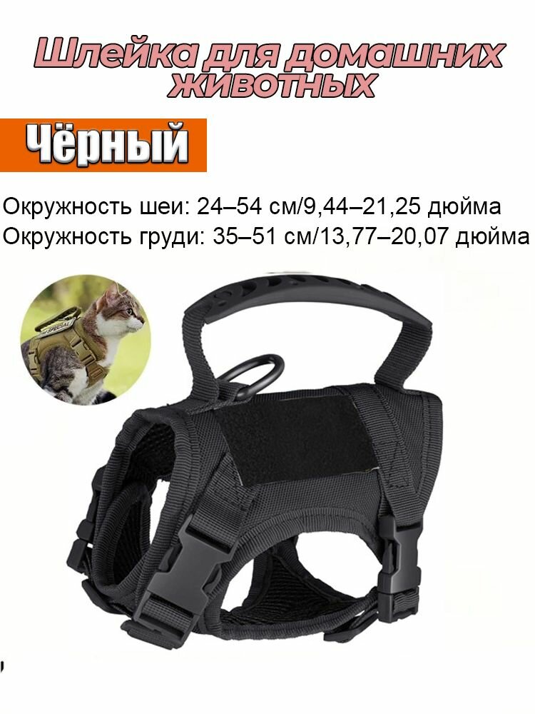 Шлейка с поводком для кошек и собак Удобная переноска для животных Регулируемые ремни 4 цветов шлейка для кошек шлейка для собак поводок прогулка