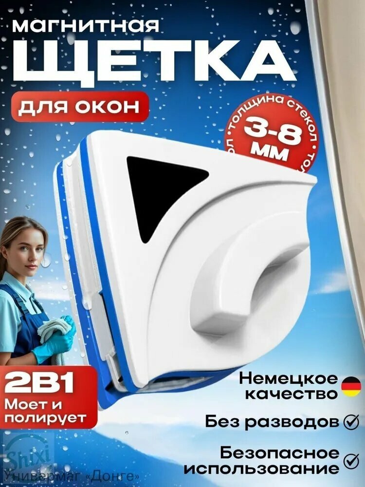 Стеклоочиститель, 1 шт — фото 1