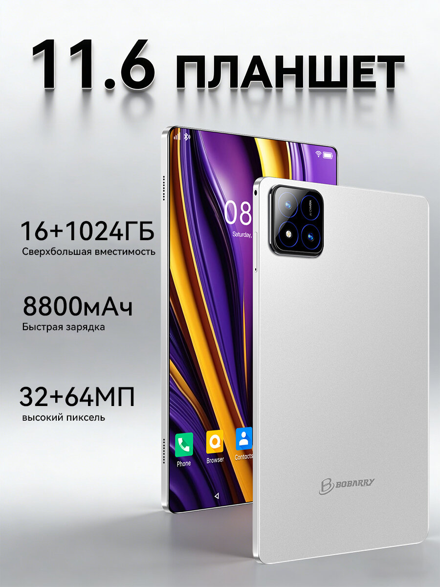 С клавиатурой+мышь , большой экран игровой планшет PAD 7 PRO 5G , 16/1024ГБ , SIM2+WIFI , Android 14 , 8800 мАч