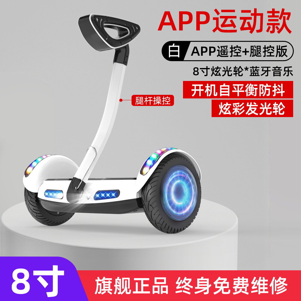 Электрический детский умный балансировочный велосипед для детей 6-8-10 до 12-16 лет, велосипед с управлением через приложение, взрослый параллельный велосипед с рулем