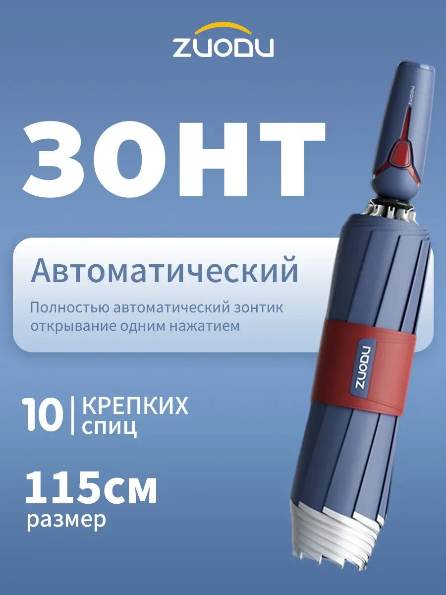 Зонты