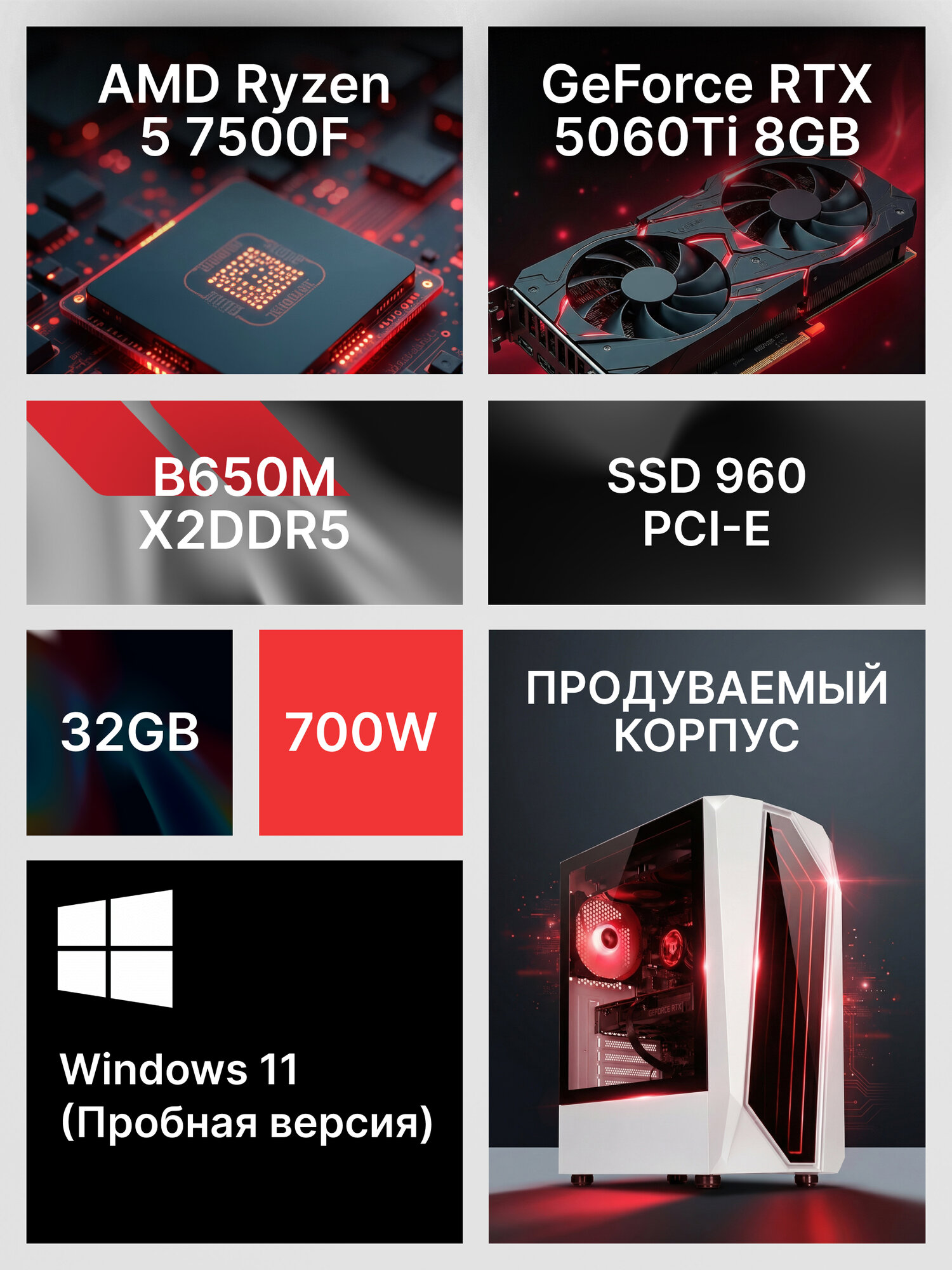 Игровой компьютер Robotcomp Пантера 3.0 Plus — фото 1