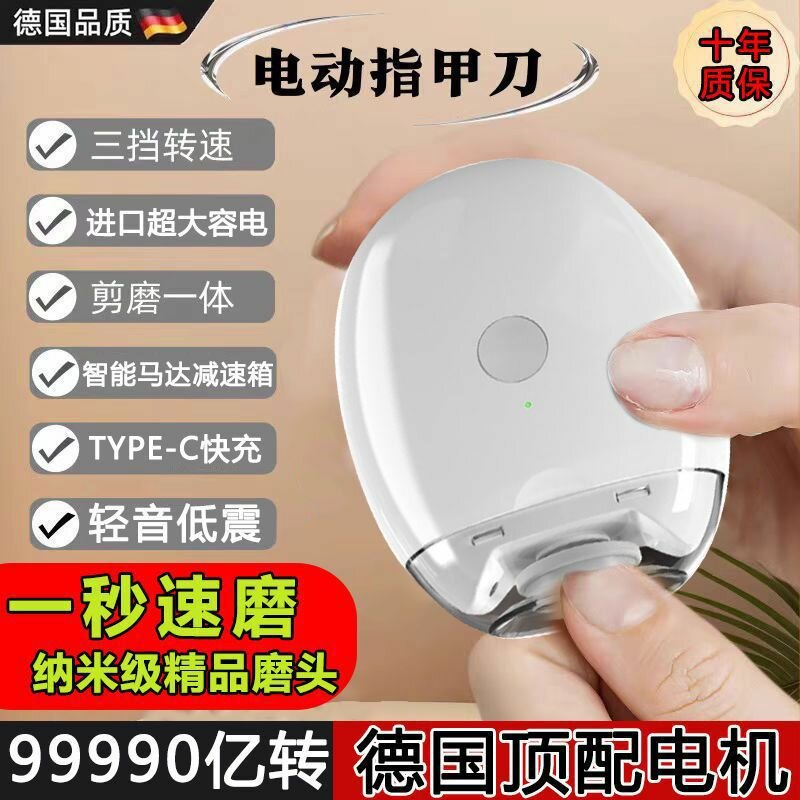 Электрическая машинка для стрижки ногтей, детская машинка для ногтей, домашний автоматический триммер для ногтей, быстрая зарядка, детская машинка для ногтей, прямые поставки от производителя, универсальная